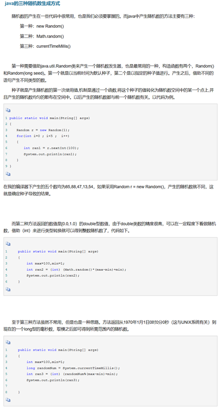 Java实验2 随机点名器随机点名器java代码心得体会兜兜转转是兜兜的博客 Csdn博客 