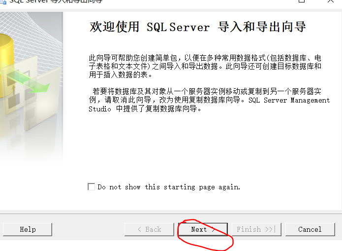 SQL Server导入Excel文件_sqlserver导入wps表格-CSDN博客