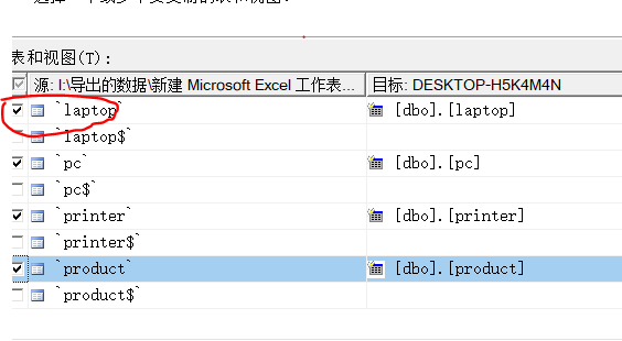 SQL Server导入Excel文件_sqlserver导入wps表格-CSDN博客