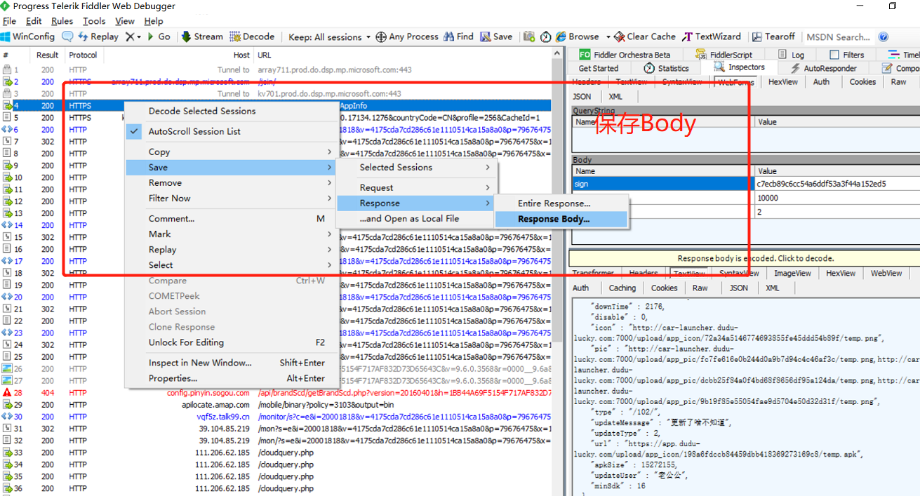 Fiddler https 手机抓包 拦截重定向_手机拦截协议包-CSDN博客
