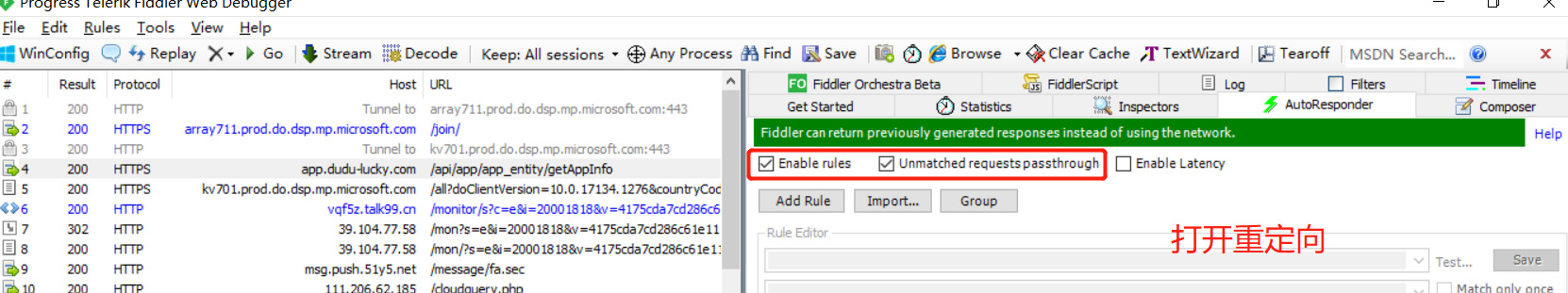Fiddler https 手机抓包 拦截重定向_手机拦截协议包-CSDN博客