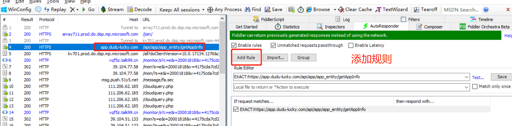 Fiddler https 手机抓包 拦截重定向_手机拦截协议包-CSDN博客