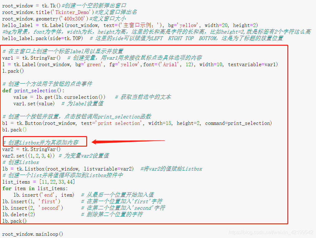 Python界面gui学习路程之tkinter之窗口交互设计tkinter设置窗口微模态可以交互 Csdn博客
