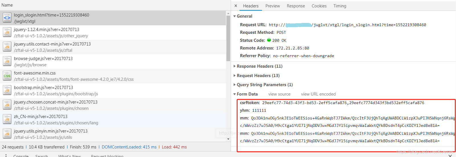 Phpjava抓取新版正方教务系统获取课程表（及rsa加密密码实现）hex2b64 Java Csdn博客 8756