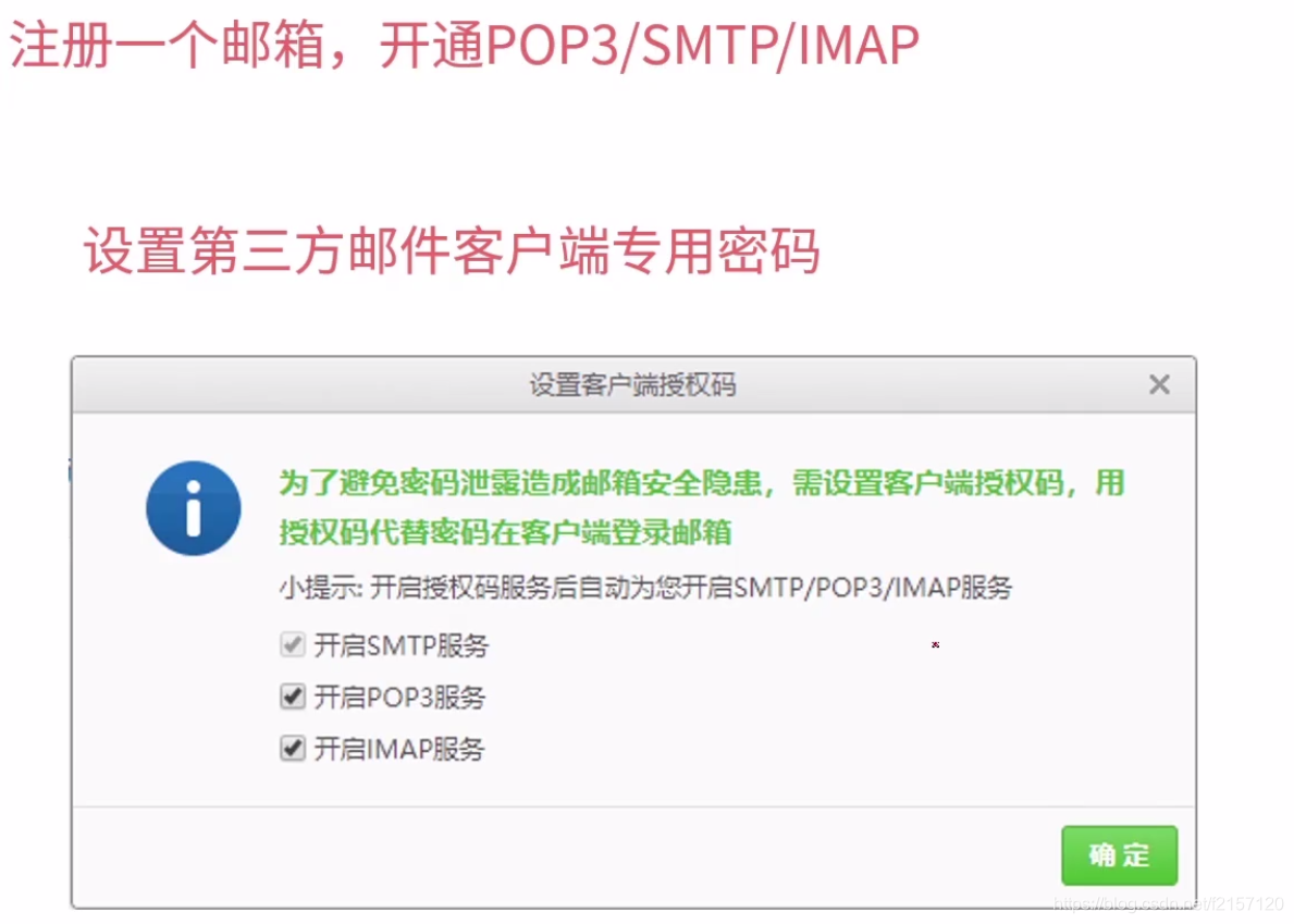 Python办公自动化 24 发送邮件python 向通达oa发邮件 Csdn博客