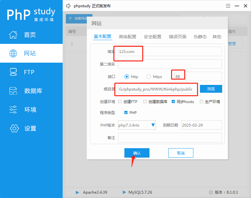 Window版 PhpStudy pro本地配置多个站点_phpstudypro多站点-CSDN博客