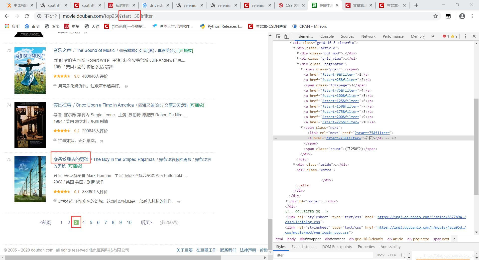 Python爬虫——爬取网站多页数据爬虫多页爬取 Csdn博客