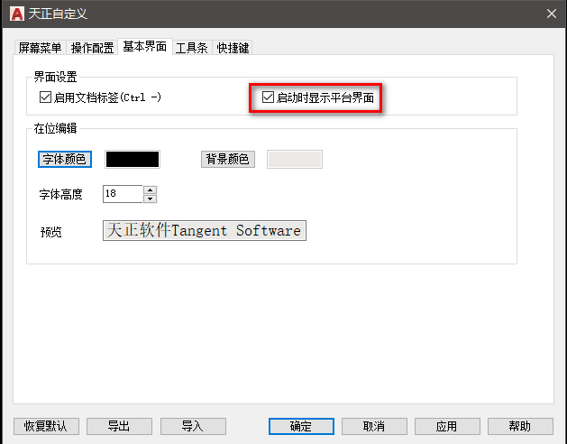 天正电气T20 V6完全使用指南-CSDN博客