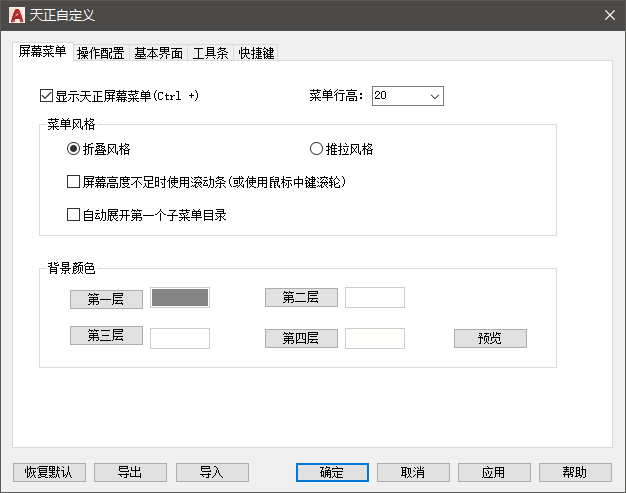 天正电气T20 V6完全使用指南-CSDN博客