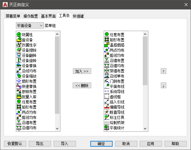 天正电气T20 V6完全使用指南-CSDN博客