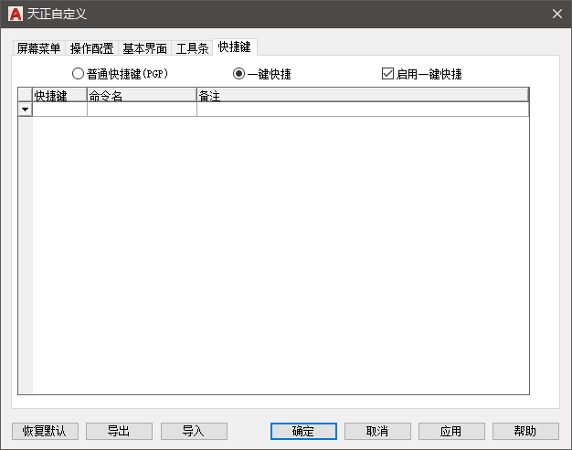 天正电气T20 V6完全使用指南-CSDN博客