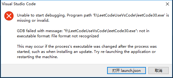 VSCode使用过程中遇到的一些坑_this may occur if the process's executable was cha-CSDN博客