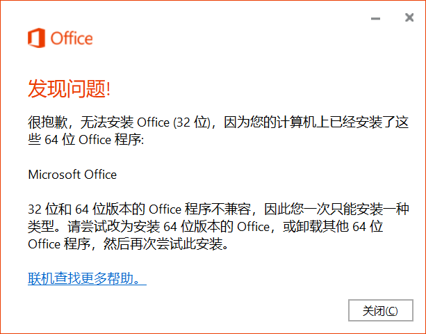 如何彻底卸载 office ！！_microoffice怎么卸载-CSDN博客