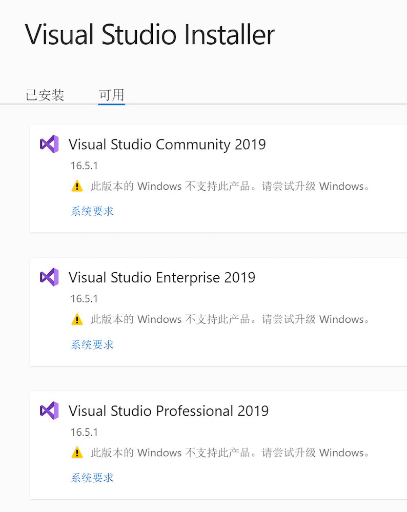 安装Visual Studio_不支持操作系统我们尚未设计此版本的visual studio-CSDN博客