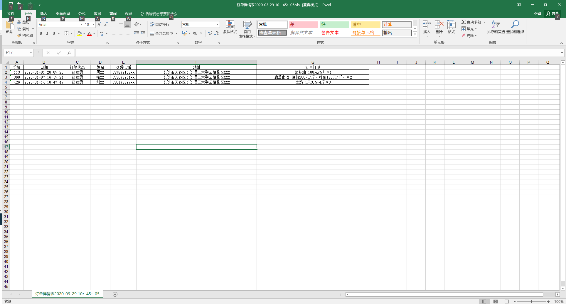 Springboot整合Poi导出excel（注解版）_java springboot +easypoi导出excel表头三级四级实体类注解怎么写-CSDN博客