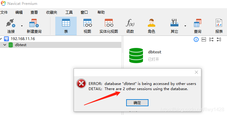 记一次 删除 Postgressql 数据库 报错:有 N 个其它会话正在使用数据库 的解决方案detail 那里有13个其它会话正在使用数据库 Csdn博客