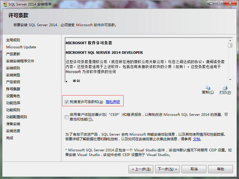 win7-32位系统SqlServer2014版本下载与安装_半夜汽笛的博客-CSDN博客_sqlserver32位下载