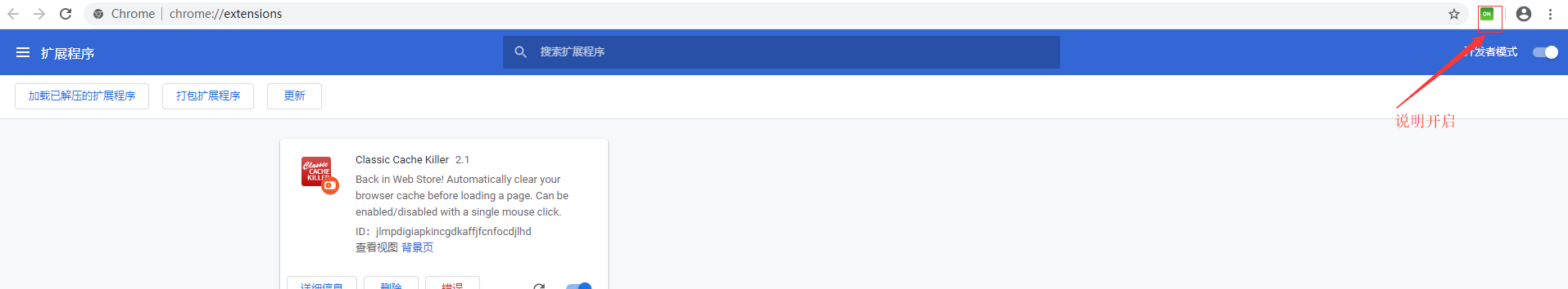 Cache Killer(chrome刷新自动清除缓存插件) 安装-CSDN博客