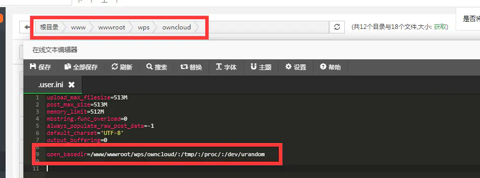 （完整版）linux下搭建私有云盘：OwnClou---附上问题解决方法_owncloud修改数据库密码后无法登陆-CSDN博客