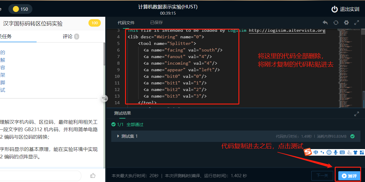 笔记educoder计算机数据表示实验汉字国标码转区位码实验汉字国标码转区位码的实验 Educoder实验一 原创 Csdn博客