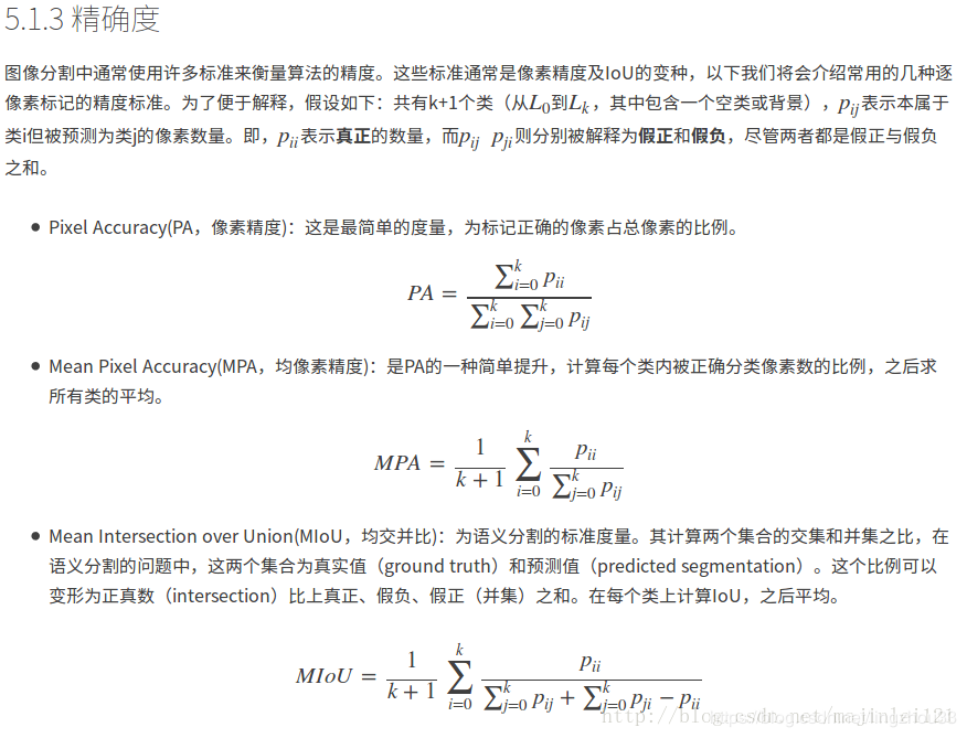 语义分割之评价指标MIoU介绍_moiu精度-CSDN博客