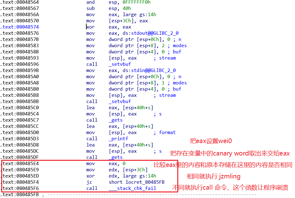 pwn题绕过canary保护机制新手版_pwn格式化字符串canary绕过-CSDN博客
