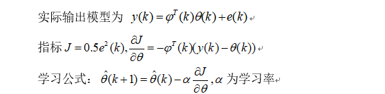 基于梯度下降的系统参数辨识及matlab App设计基于appdesigner的系统辨识 Csdn博客