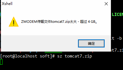 从linux使用sz命令下载大于4g的文件到windows_sz下载到windows-CSDN博客