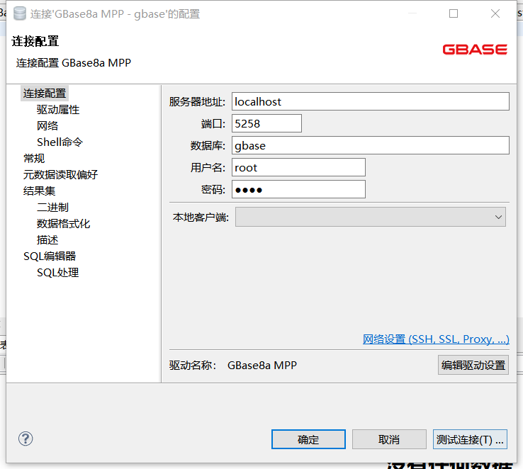 Docker上运行单机版GBase8a数据库_docker gbase8c镜像-CSDN博客