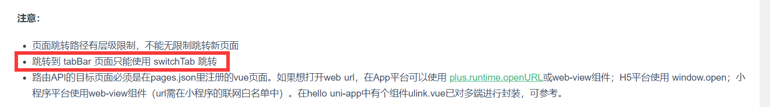 uni redirectTo:fail can not redirectTo a tabbar page和navigateTo:fail can not navigateTo a tabbar ...