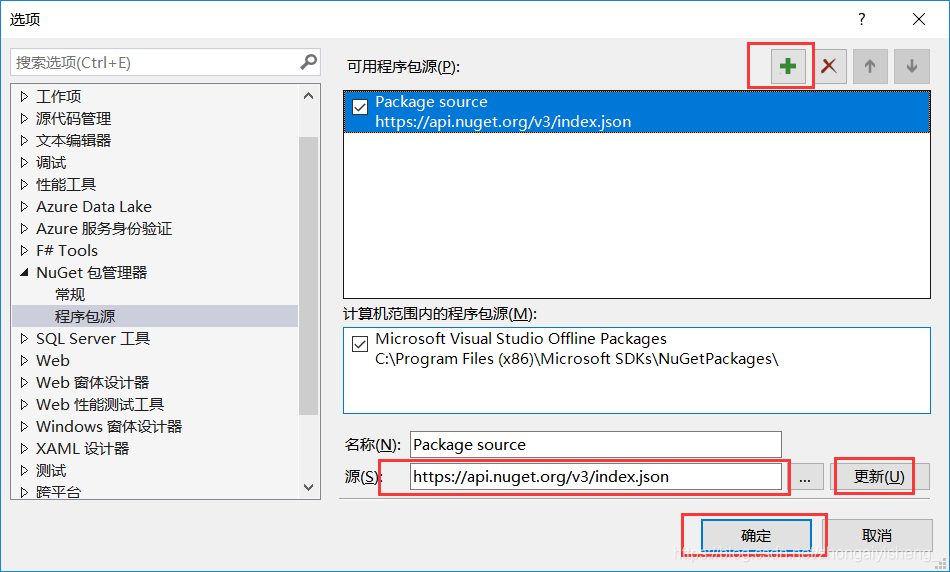Vs2017nuget包管理器的找不到entityframeworkmicrosoftentityframeworkcore Nuget 找不到其他版本 Csdn博客