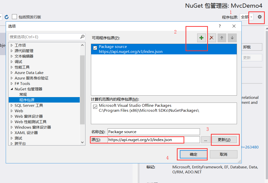 vs2017nuget包管理器的找不到EntityFramework_microsoft.entityframeworkcore nuget 找不到其他版本-CSDN博客