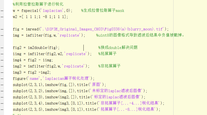 数字图像处理笔记（三）之sharpening spatial filters_图像清化处理矩阵sharpen-CSDN博客