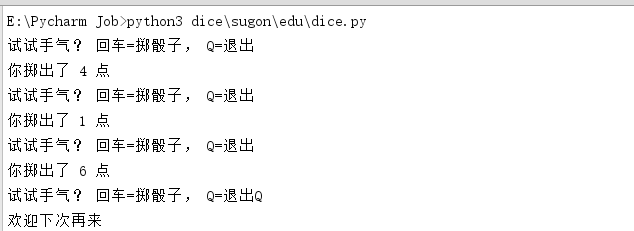 Python 投掷骰子实验 Csdn博客