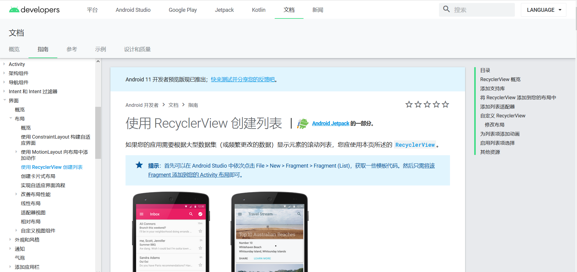 Android Studio中Recycleview的使用（瀑布流实现）_android studio瀑布流的实现-CSDN博客