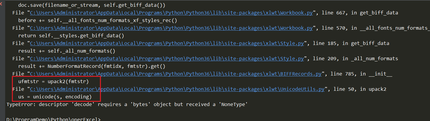 python编辑excel报错：TypeError: descriptor 'decode' requires a 'bytes ...