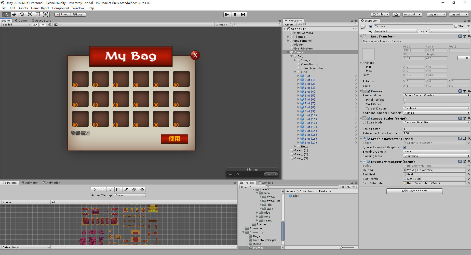 Unity2D案例学习——背包系统制作（ScriptableObject）_unity set native size按键在哪-CSDN博客