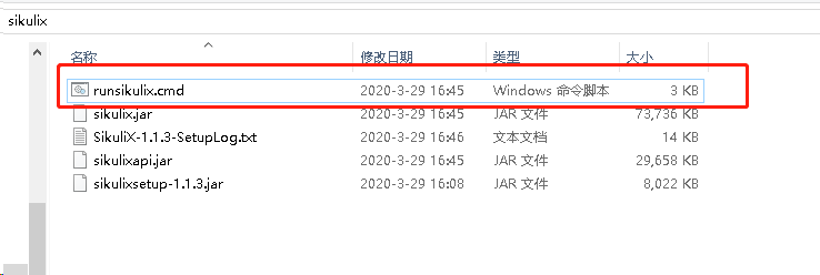 图像识别自动化测试：sikuliX安装使用教程（客户端测试/IDEA使用java测试）_sikulix教程-CSDN博客