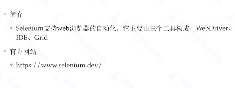 selenium的介绍和使用（持续更新中）_selenium使用-CSDN博客