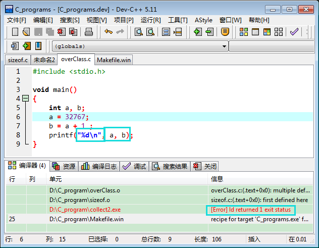 [Error] ld returned 1 exit status_id return 1 status是有多个main吗-CSDN博客