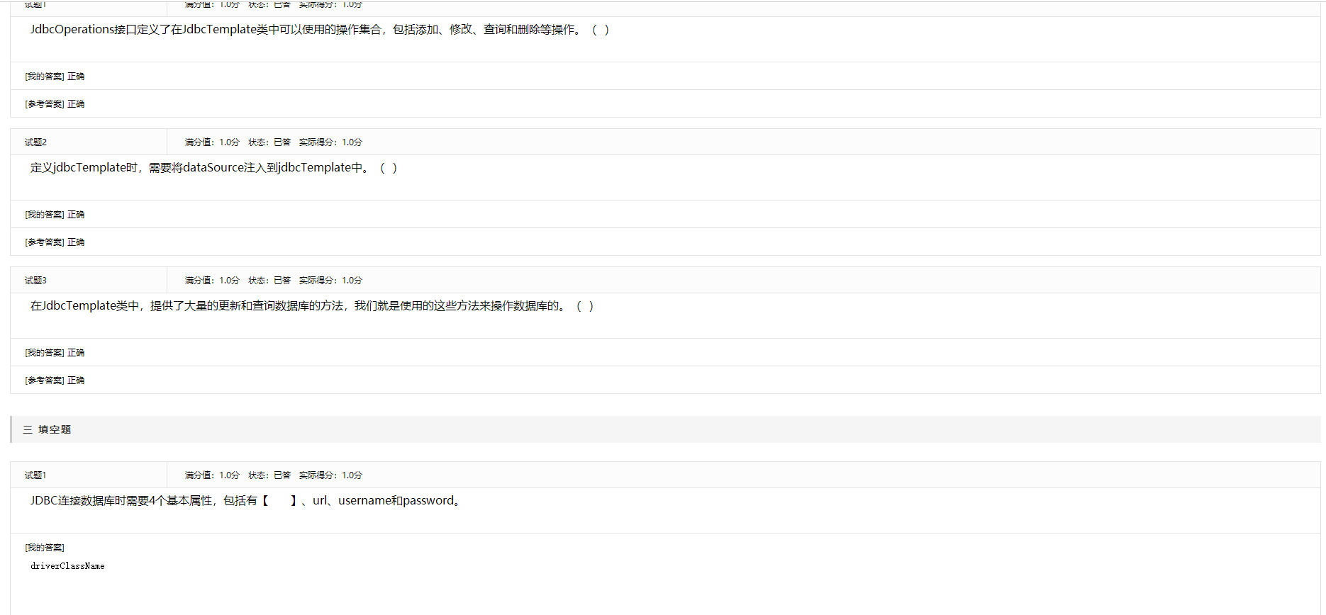 Javaee第四章实现类userdaolmpl Csdn博客 