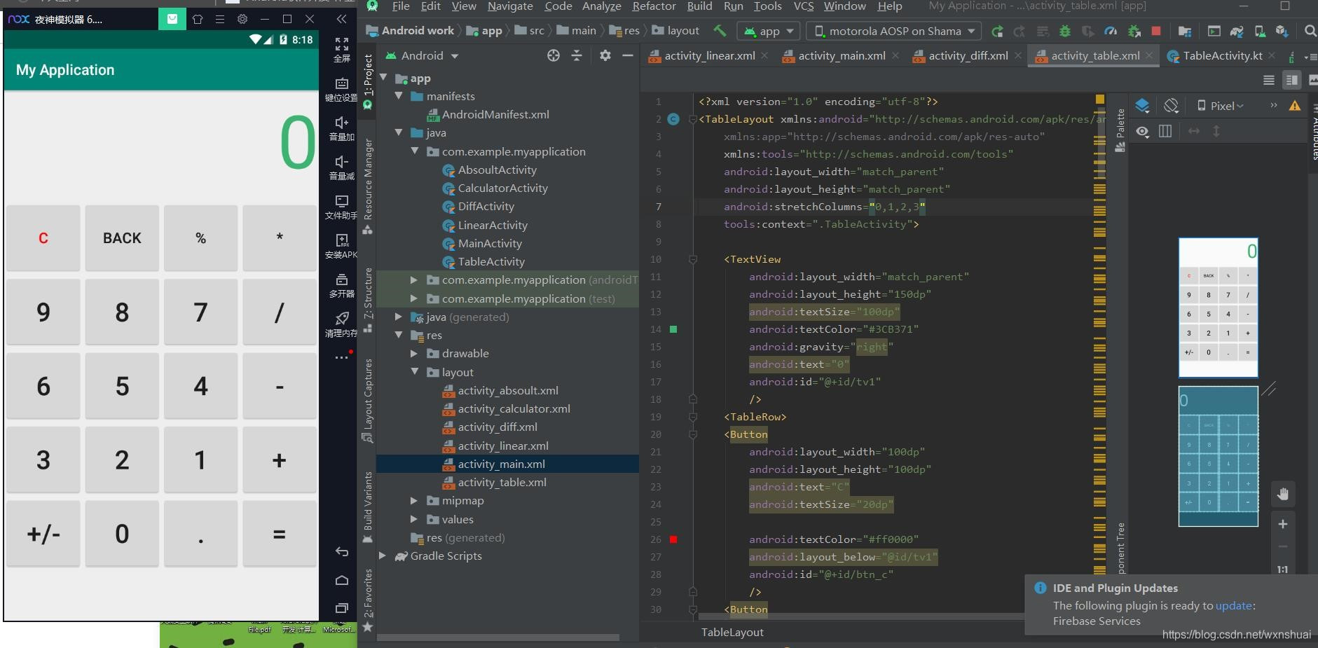 安卓开发学习 3表格布局(tablelayout)与网格布局(gridlayout)实现一个计算器andriod下的tablelayout和gridlayouot区别 Csdn博客