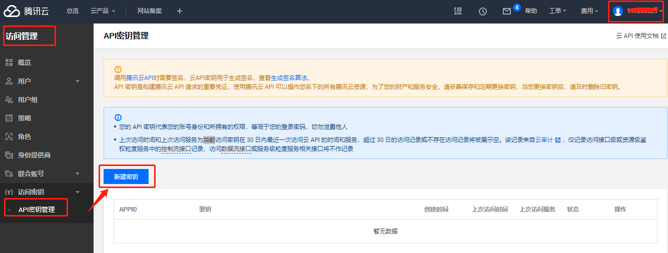 Springboot集成SMS发送短信_single template variable has more than 12 characte ...