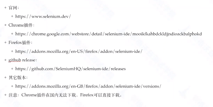 selenium的介绍和使用（持续更新中）_selenium使用-CSDN博客