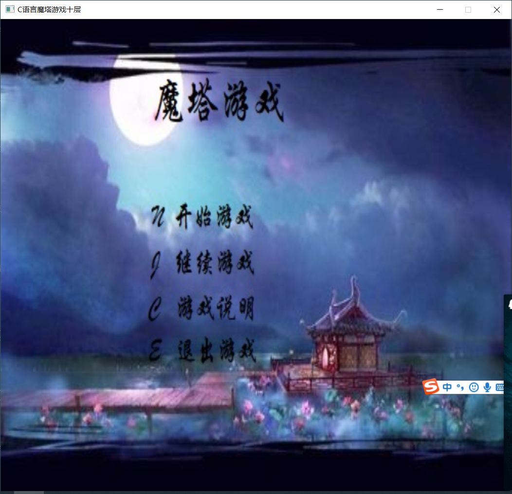 C语言魔塔游戏十层魔塔c代码linux环境 Csdn博客 