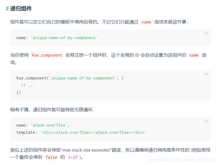 Vue递归组件的理解使用is Nest Csdn博客
