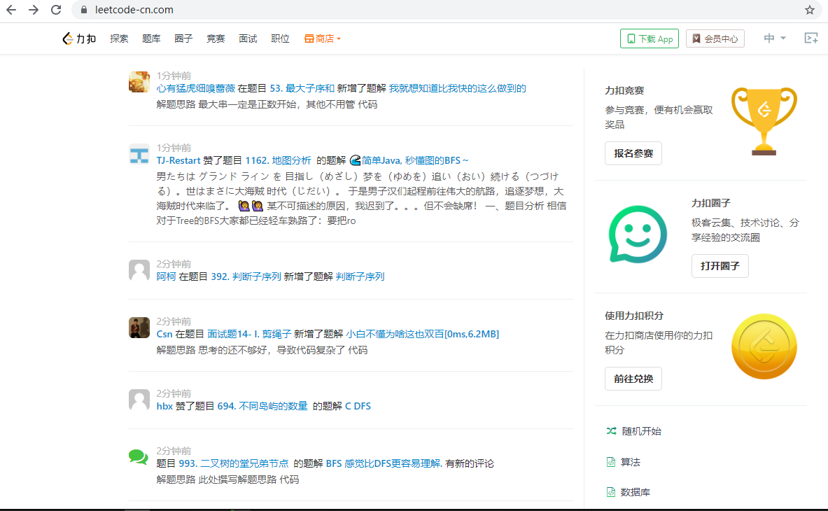 【史上最强代码编辑器vs Code】之vs Code刷力扣（leetcode）题目 Vs Code Leetcode问题是什么 Csdn博客