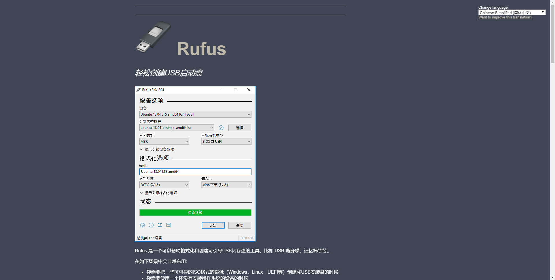 Rufus制作系统启动盘_rufus4.1-CSDN博客