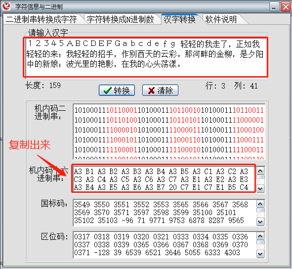 笔记| 计算机数据表示实验(HUST)| 汉字机内码获取实验_logisim代码导出-CSDN博客